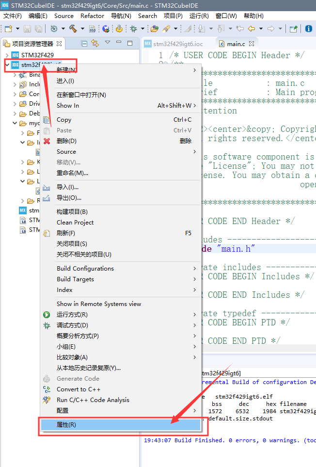 stm32CubeIDE add .c and .h files in your project - Programmer Sought