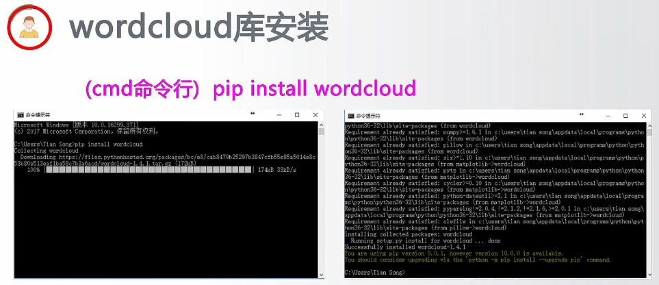 python：wordcloud库_import jieba from wordcloud import wordcloud txt=’-CSDN博客