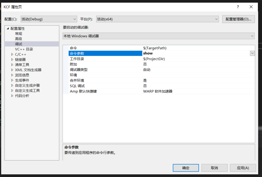 使用Visual Studio 和Cmake调试运行 KCF跟踪程序_追踪程序启动过程+windows-CSDN博客