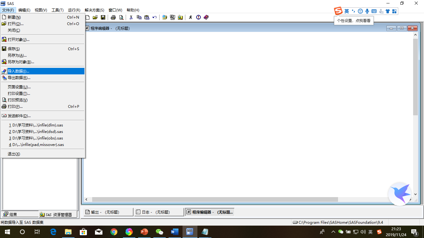 SAS（五）建立SAS数据集的方法及导出数据_路易三十六的博客-CSDN博客_sas数据导入