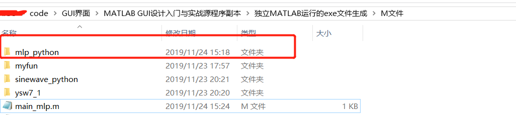 将keras训练好的神经网络模型生成独立于python环境运行的.exe文件并在matlab中调用（下篇）_神经网络 变成可执行应用-CSDN博客