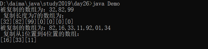 Java:复制数组(指定范围内复制)javaarraycopy会超限吗 Csdn博客