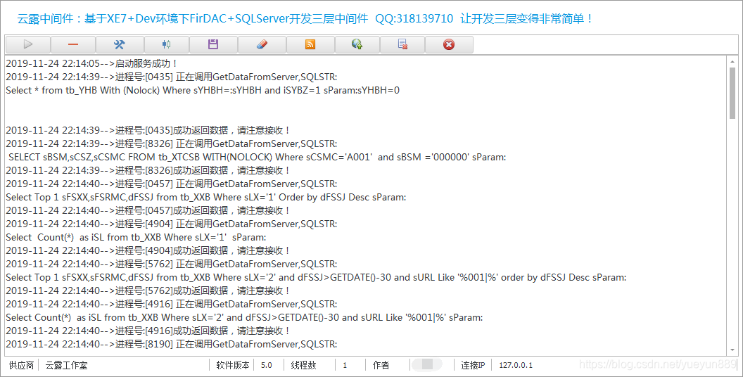 Delphi Xe7 基于firdac三层架构实际客户案例 Erp系统delphi开源erp Csdn博客