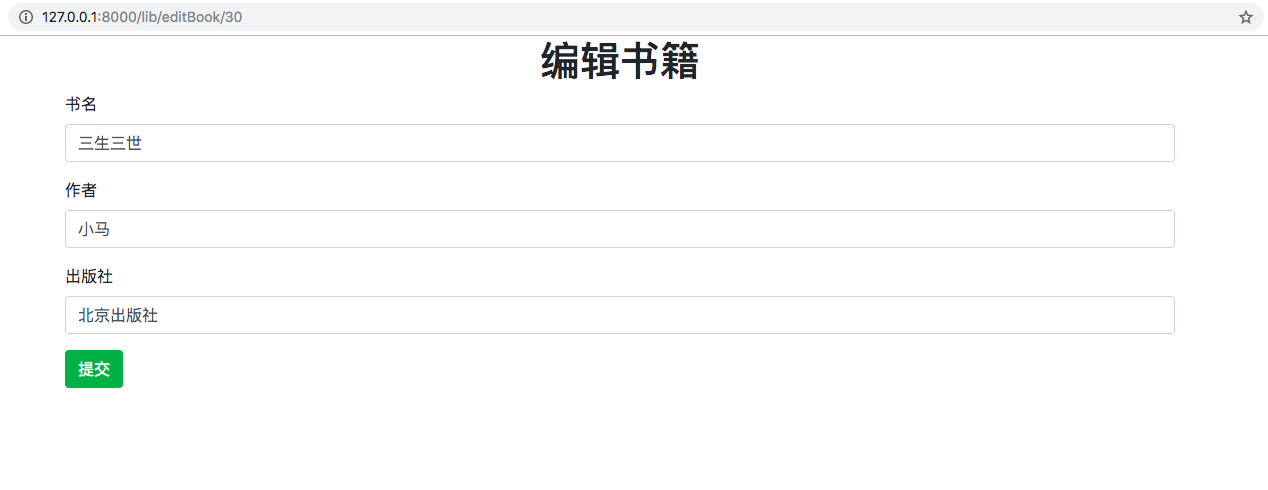 Django20bootstrap书籍管理系统django Bootstrap 图书管理 Csdn博客 