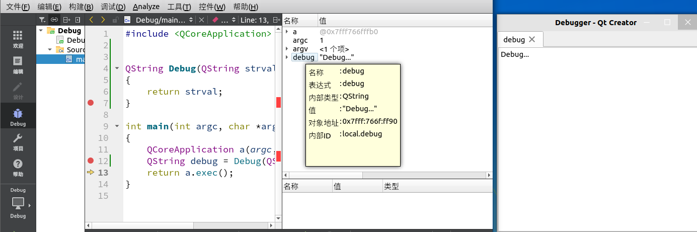 linux相关系统下qtcreator调试程序_qt creator linux debug-CSDN博客