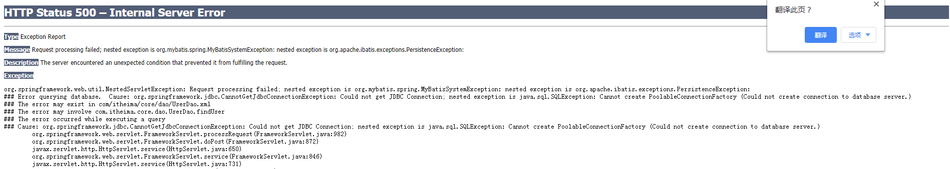 Request Processing Failed Nested Exception Is Org Mybatis Spring Mybatissystemexception Nested