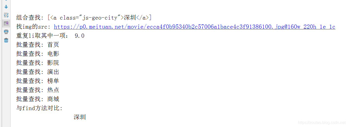 Python3爬虫系列11之xpath和css Selector方式的内容提取介绍python Css Selector Csdn博客
