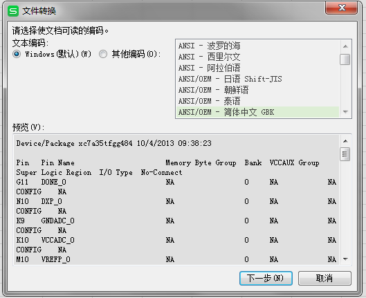 Xilinx FPGA引脚官网以及导入Excel编辑_如何查询xilinxfpga的管脚清单-CSDN博客