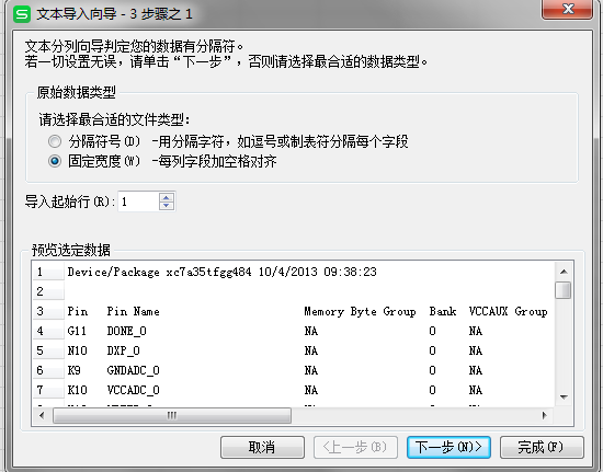 Xilinx FPGA引脚官网以及导入Excel编辑_如何查询xilinxfpga的管脚清单-CSDN博客