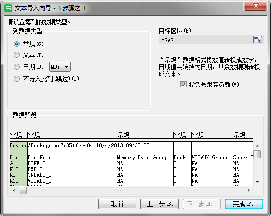 Xilinx FPGA引脚官网以及导入Excel编辑_如何查询xilinxfpga的管脚清单-CSDN博客