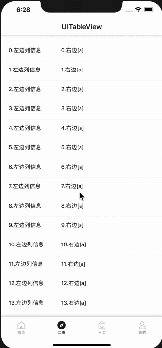 实现两个UITableView垂直同步滑动，右边列表水平滑动，左边固定_ios两个tabview垂直滑动-CSDN博客