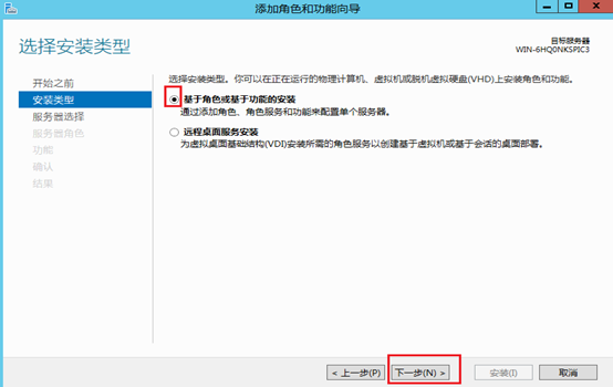 Windows Server 2012R2 安装IIS 的详细配置_windows server2012安装iis教程-CSDN博客