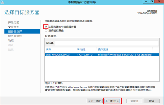 Windows Server 2012R2 安装IIS 的详细配置_windows server2012安装iis教程-CSDN博客