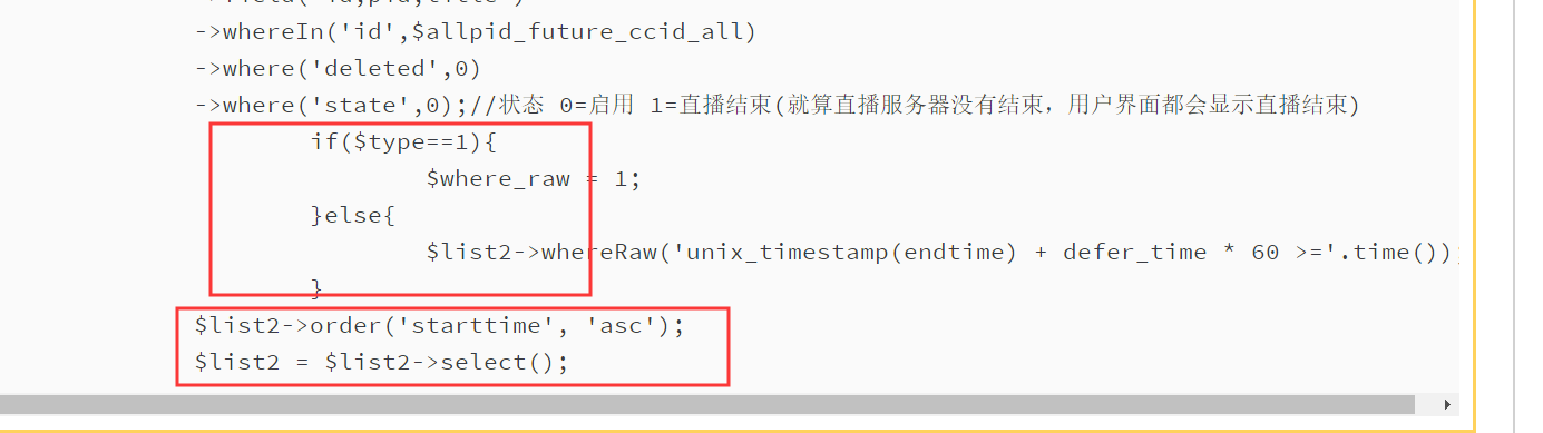 Tp51 在where查询sql语句中用if直接判断查询语句thinkphp Where条件中加if判断 Csdn博客 