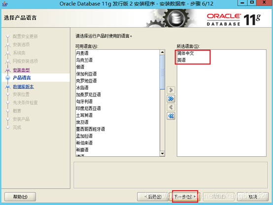 Windows Server 2012 R2 下 Oracle数据库的安装步骤windows2012安装oracle10 Csdn博客