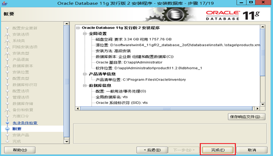 windows server 2012 r2 下 Oracle数据库的安装步骤_windows2012安装oracle10-CSDN博客