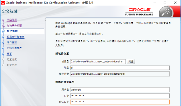 ORACLE BIEE12C安装_oracle biee安装-CSDN博客