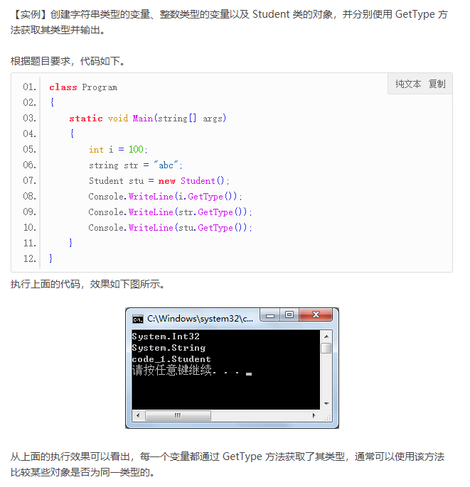 C Object介绍 Csdn博客