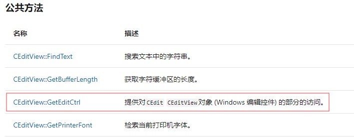 MFC CEditView 末尾增加文本_cedit 新增文本-CSDN博客