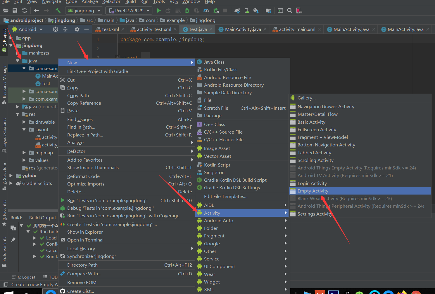 在Android studio中同一个module下新建xml页面，带有activity文件_android studio创建activity ...
