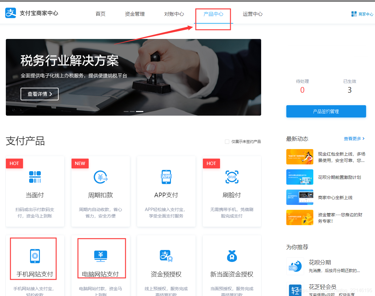 网站接入支付宝支付详细步骤浏览器接入支付宝支付 Csdn博客