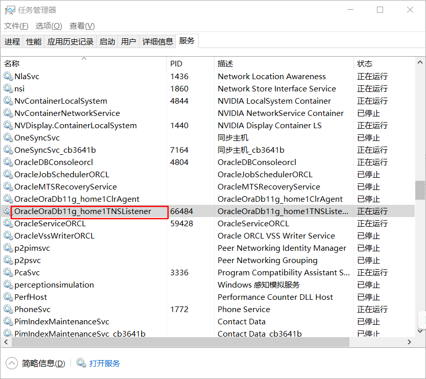 Oracle TNS-12560: TNS: 协议适配器错误-CSDN博客