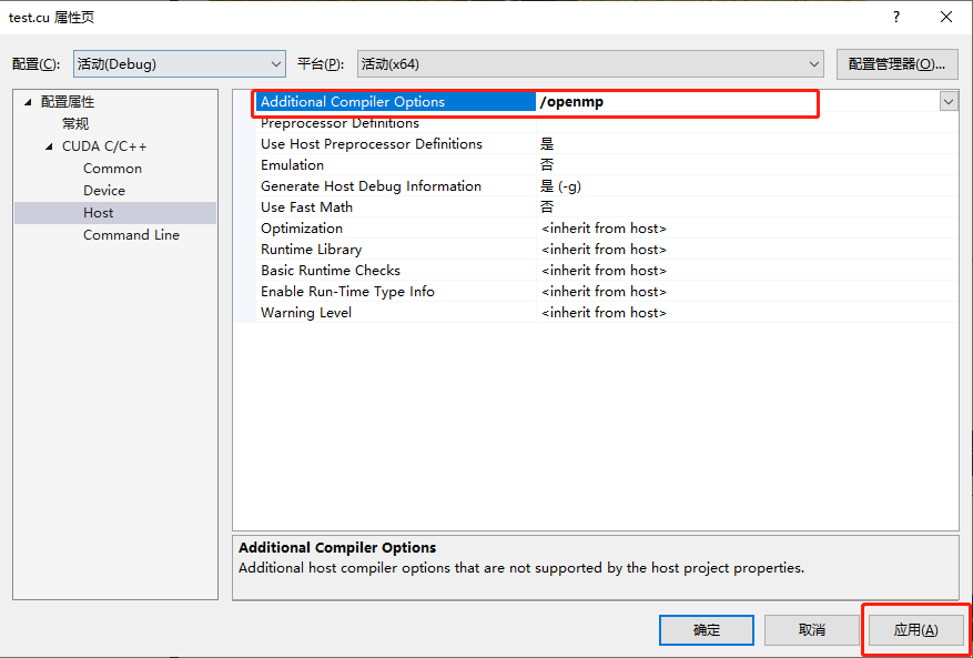 VS2017 CUDA编程开启OpenMP支持_cuda opemp配置-CSDN博客