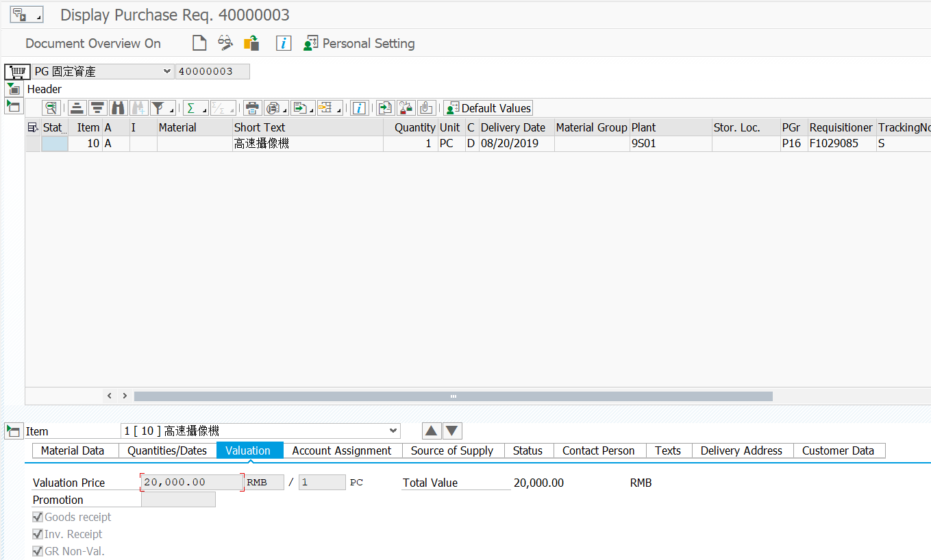 SAP-MM常用T-CODE_mb51和mb52的区别-CSDN博客