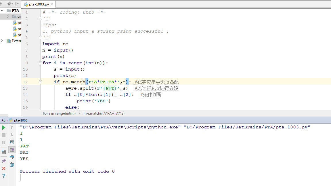 python 之 input 报错 NameError ：name PAT is not defined_name 'path' is not defined-CSDN博客