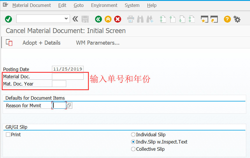 SAP-MM常用T-CODE_mb51和mb52的区别-CSDN博客