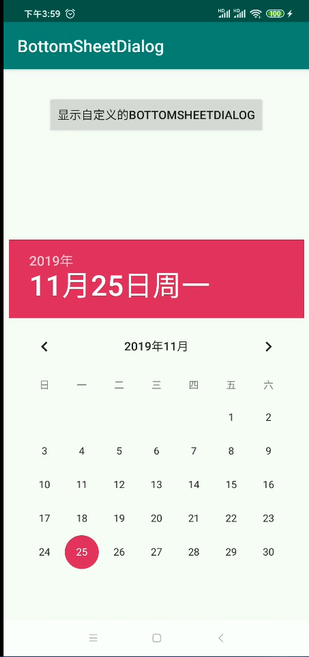 Android中实现BottomSheet的两种方式_android bottomsheet-CSDN博客