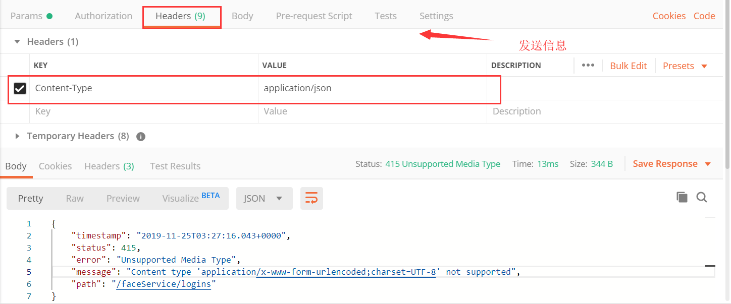PostMan测试接口，出现415报错，Unsupported Media Type_415 unsupported media type ...