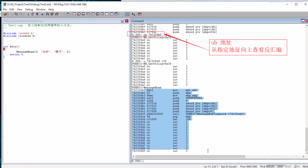 Windbg11 Windbg反汇编命令windbg 反汇编 Csdn博客 