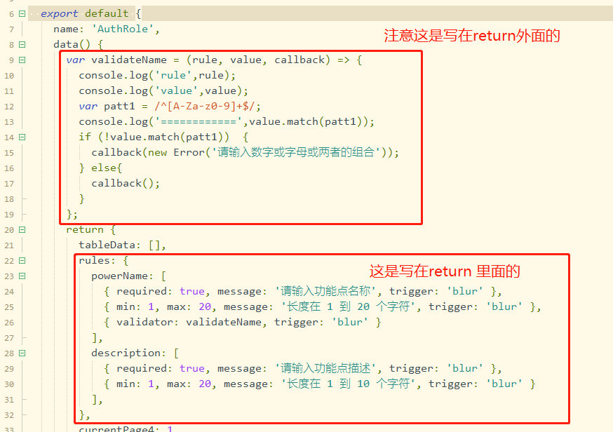 Element 验证详解 自定义验证规则el Descriptions Item规则herorong的博客 Csdn博客 
