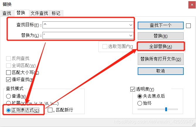 使用notepad实现多行数据格式替换与修改的方法nodepad 怎么批量修改一列数据 Csdn博客 4582