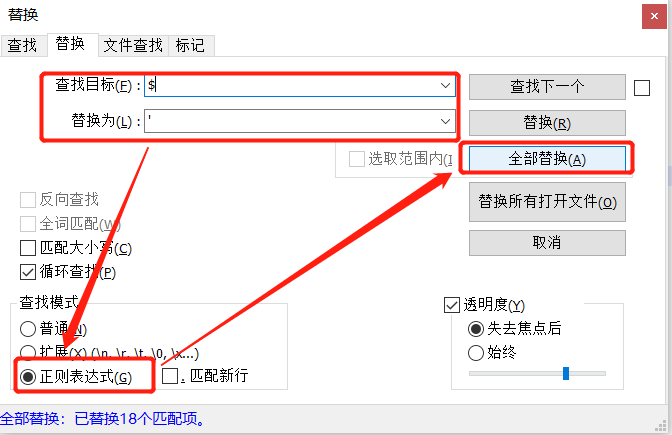 使用notepad实现多行数据格式替换与修改的方法nodepad 怎么批量修改一列数据 Csdn博客 6797