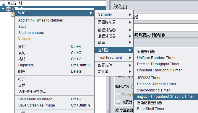 jmete-jp@gc - Throughput Shaping Timer的使用-CSDN博客