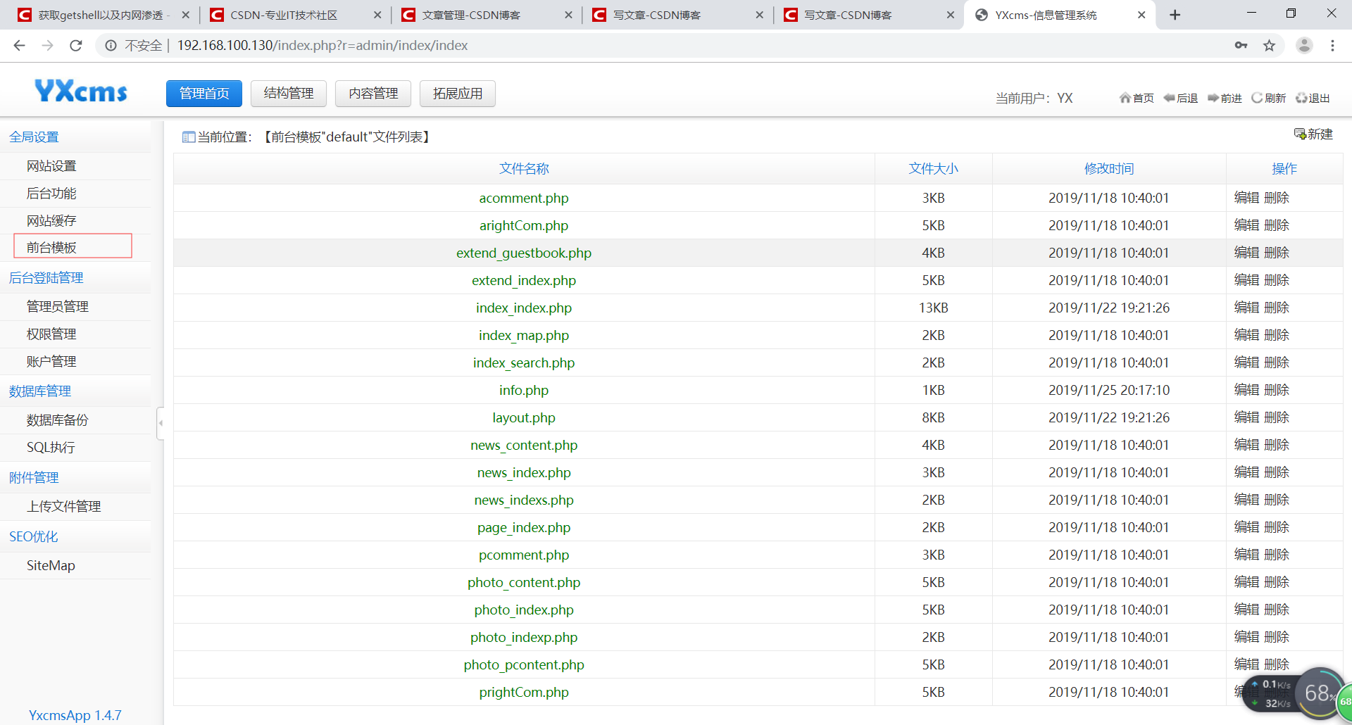 yxcms实验报告_yxcms命令执行-CSDN博客
