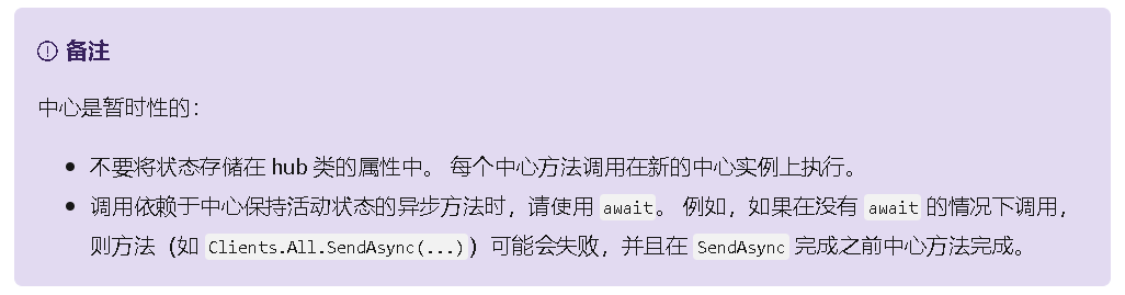 Asp.net Core中使用SignalR出现ObjectDisposedException的解决_objectdisposedexception: serializedproperty ...