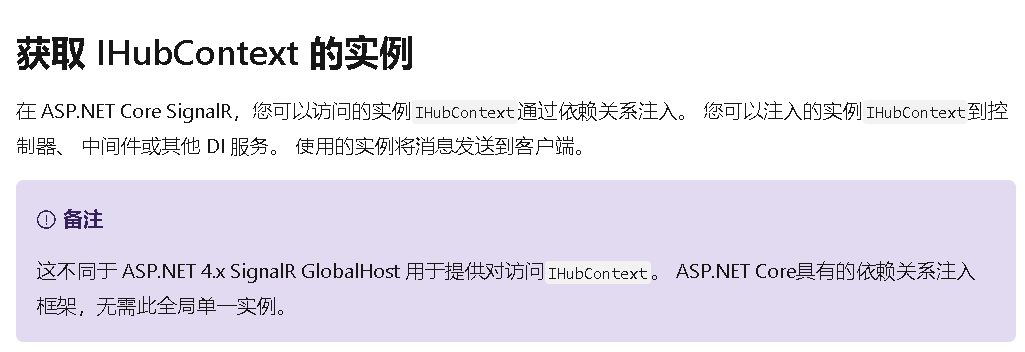 Asp.net Core中使用SignalR出现ObjectDisposedException的解决_objectdisposedexception: serializedproperty ...