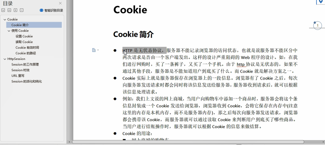 Cookie简介&Cookie原理_set-cookie addcookie-CSDN博客