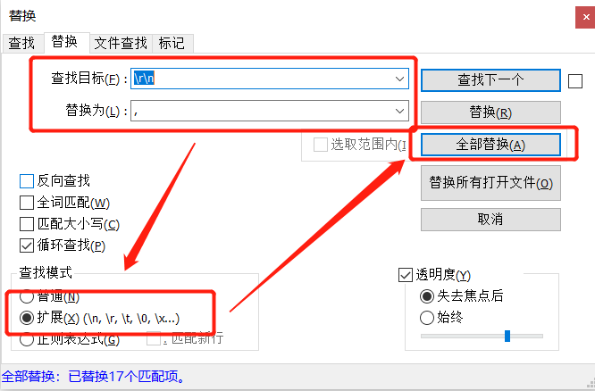 使用notepad实现多行数据格式替换与修改的方法nodepad 怎么批量修改一列数据 Csdn博客 9522