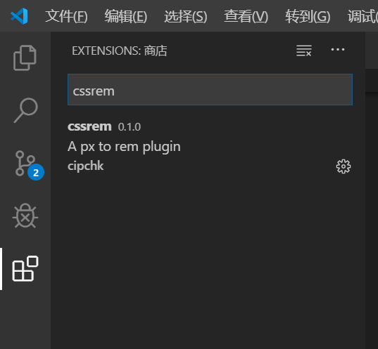 VScode cssrem插件使用_vscode rem不显示-CSDN博客