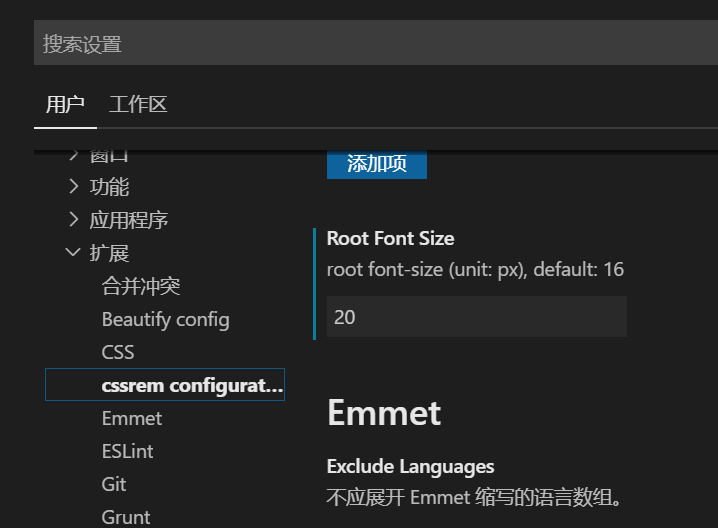 VScode cssrem插件使用_vscode rem不显示-CSDN博客