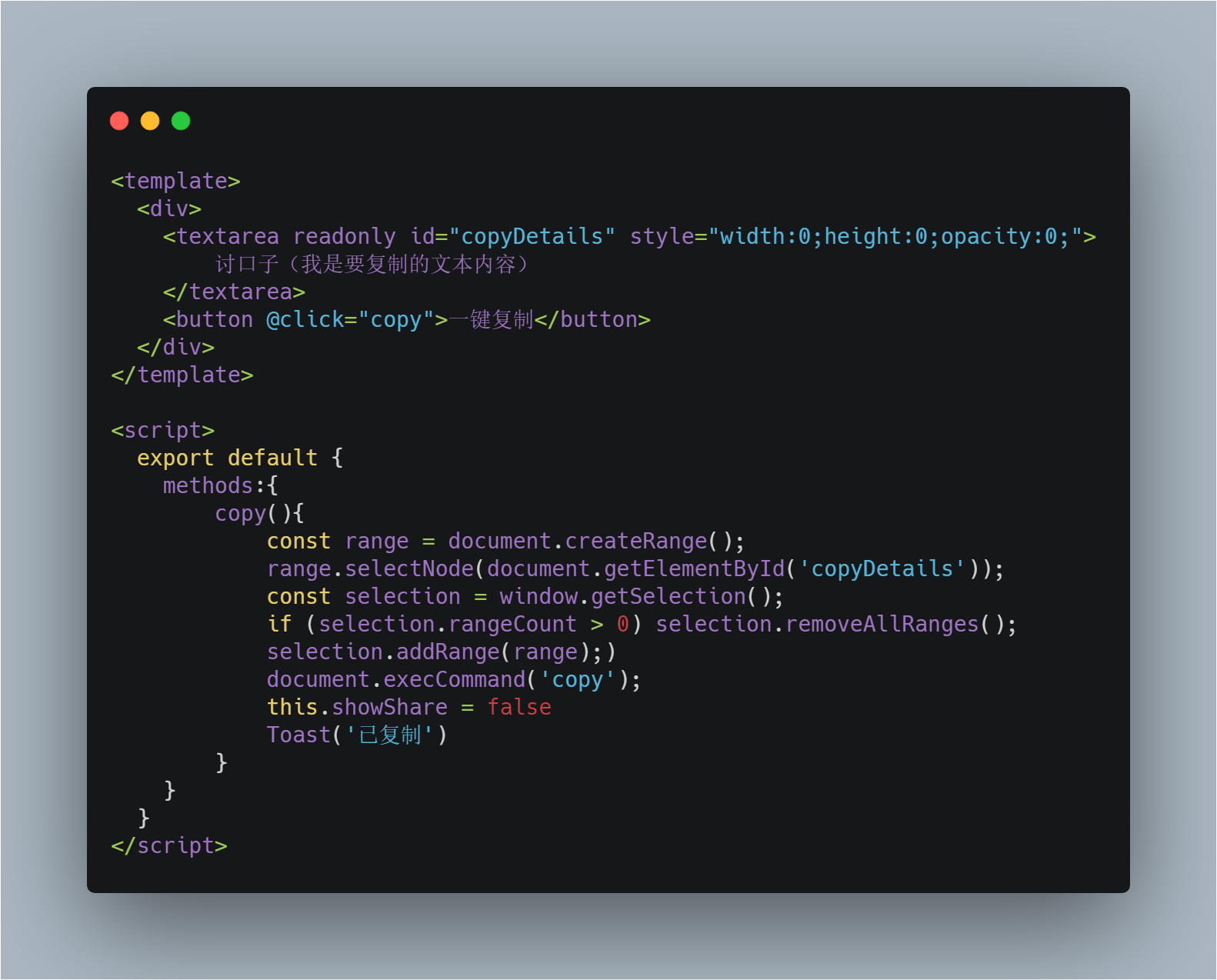 点击复制粘贴功能（兼容Android & ios）-CSDN博客