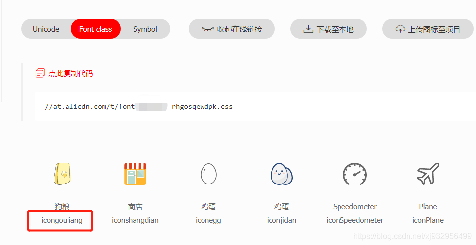 Js使用icon Font,代替图片图标 Js Font Icon Csdn博客