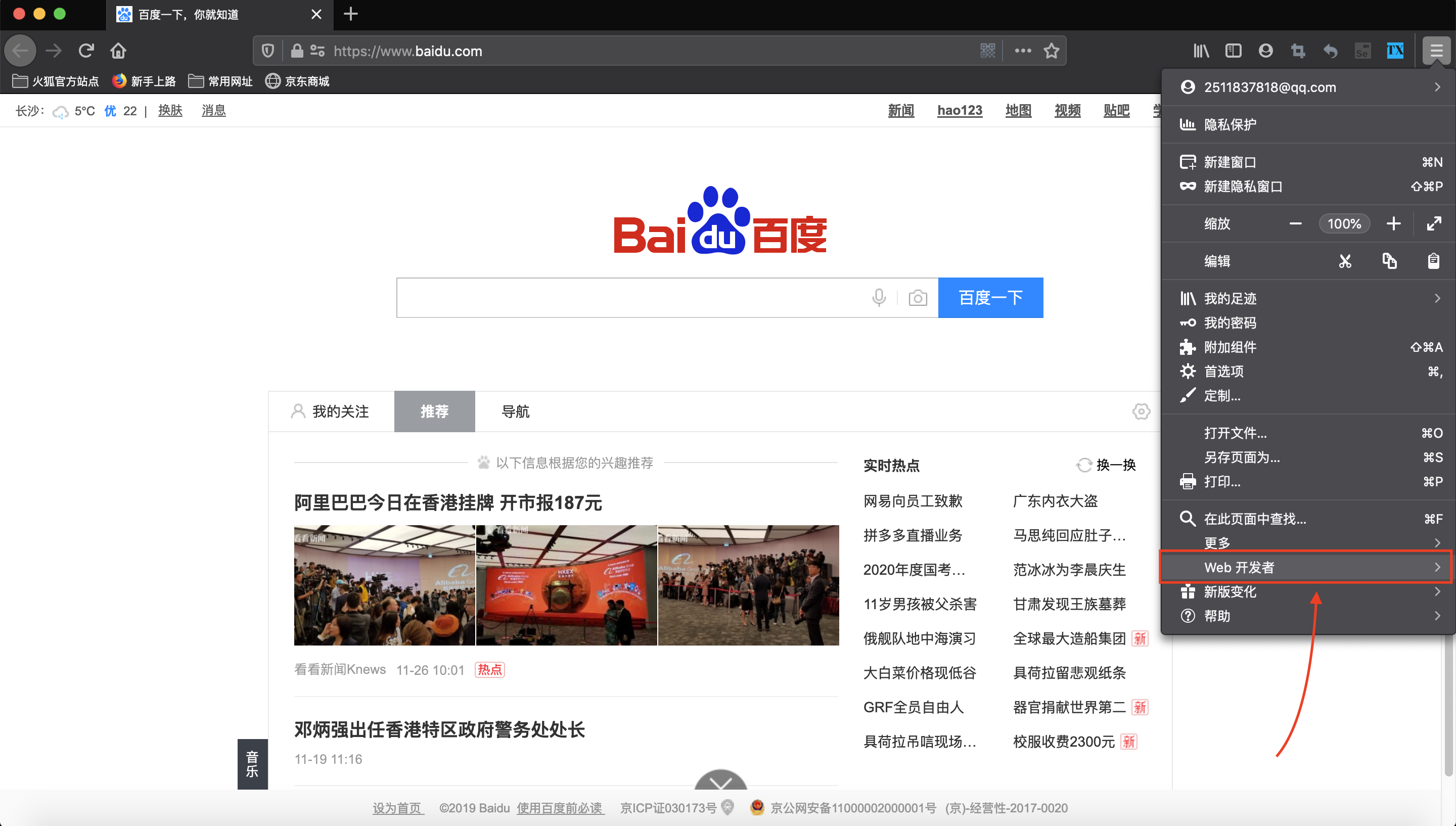 firefox最新版的firebug、firepath功能替代_firepath为什么没了-CSDN博客