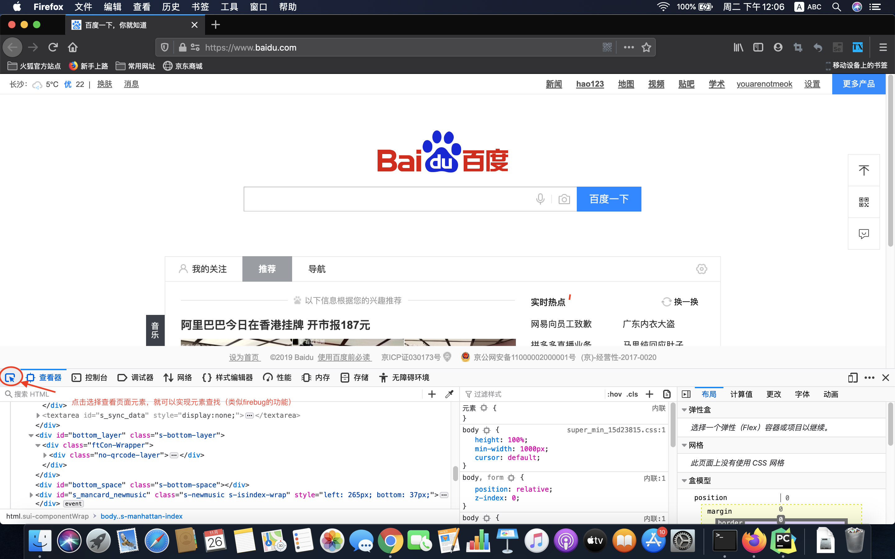 firefox最新版的firebug、firepath功能替代_firepath为什么没了-CSDN博客