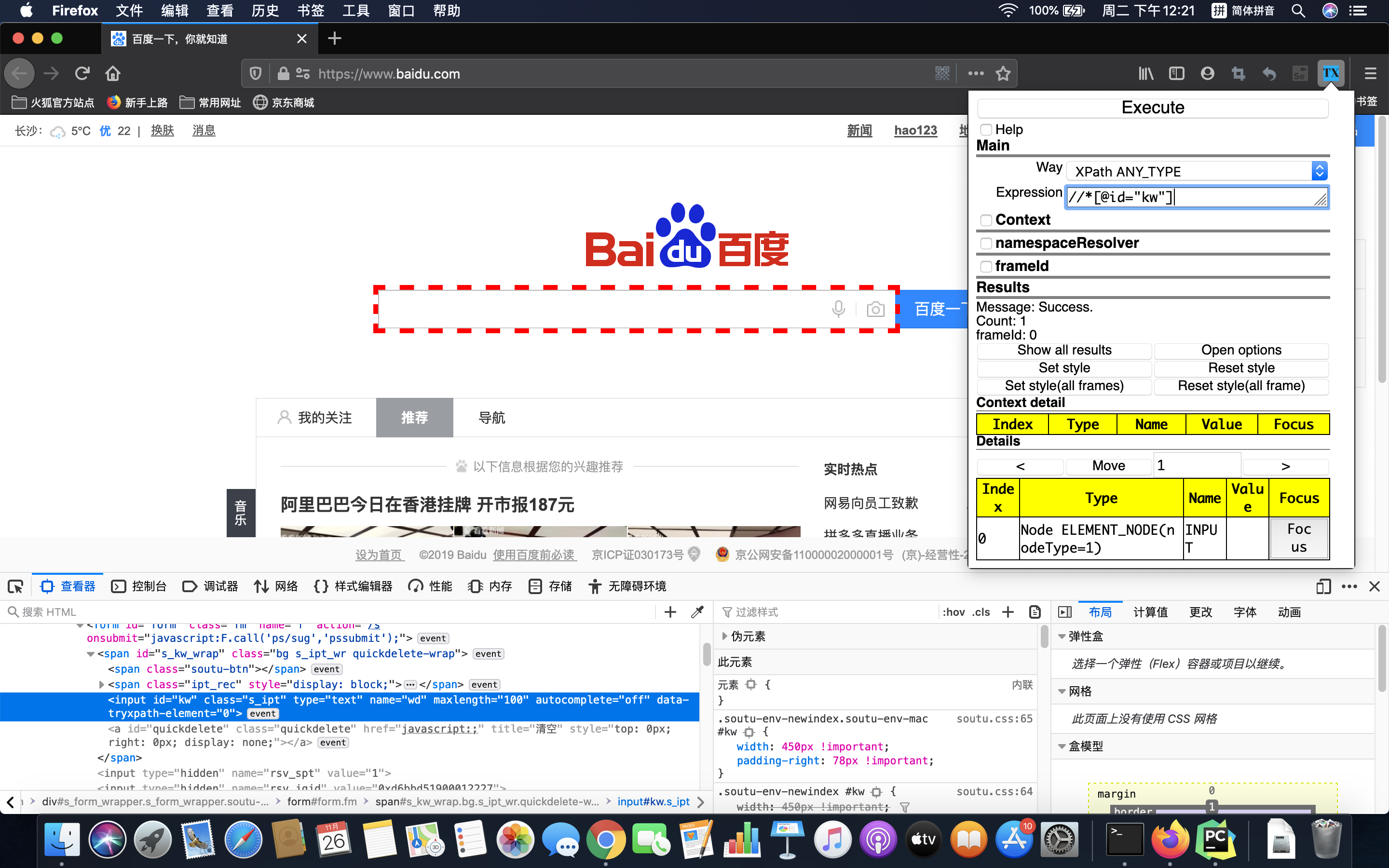 firefox最新版的firebug、firepath功能替代_firepath为什么没了-CSDN博客